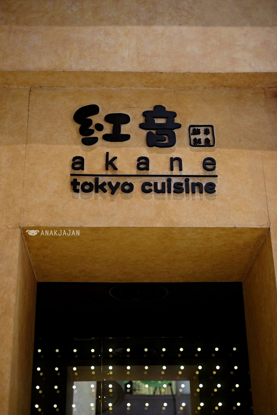 AKANE TOKYO CUISINE – Crowne Plaza, Jakarta | ANAKJAJAN.COM